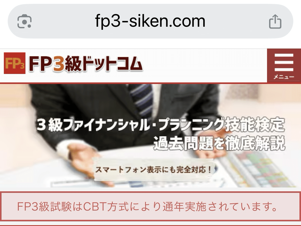 ADHDやPTSDで生活保護の私が、FP3級の「ライフプランニングと資金計画」を必死で勉強したから、腕試しに過去問100問解いてみたっ！｜八雲さん