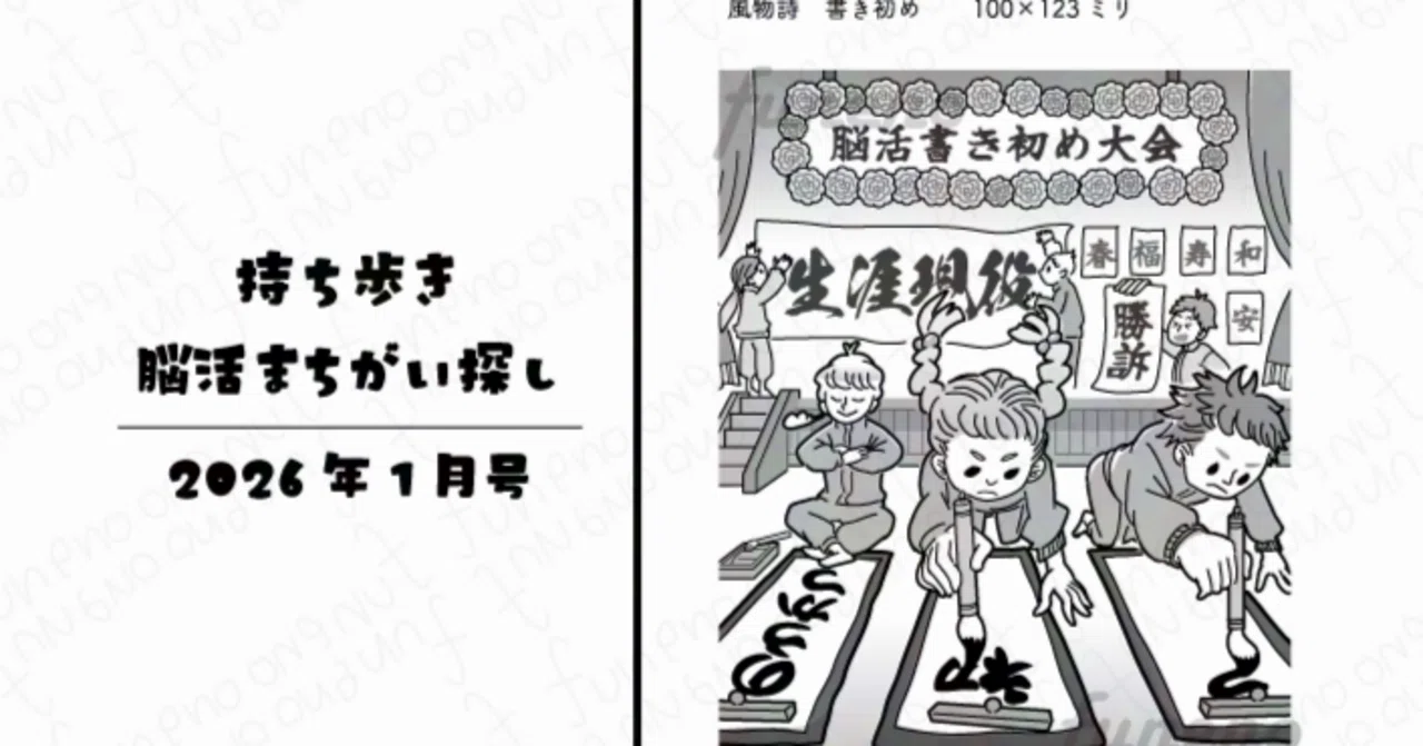 【仕事】毎回作画能力のギリギリを試されている｜funeno|イラストレーター