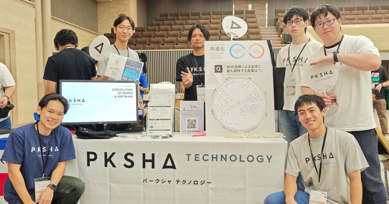 PyCon JP 2025 参加報告｜PKSHA Delta