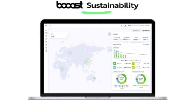 Booost株式会社(ブースト)｜コーポレートサイト