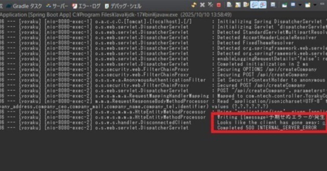 Java Spring bootのTransactionalアノテーションの範囲｜中山テックのグルメ・ITブログ