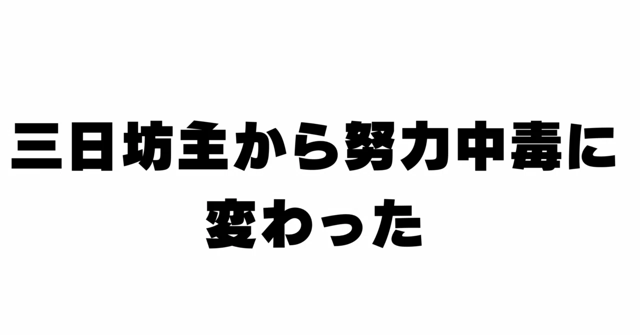 初月178km走った。そこから毎月100km走り続けている。夏の7月から10月まで｜分析の人