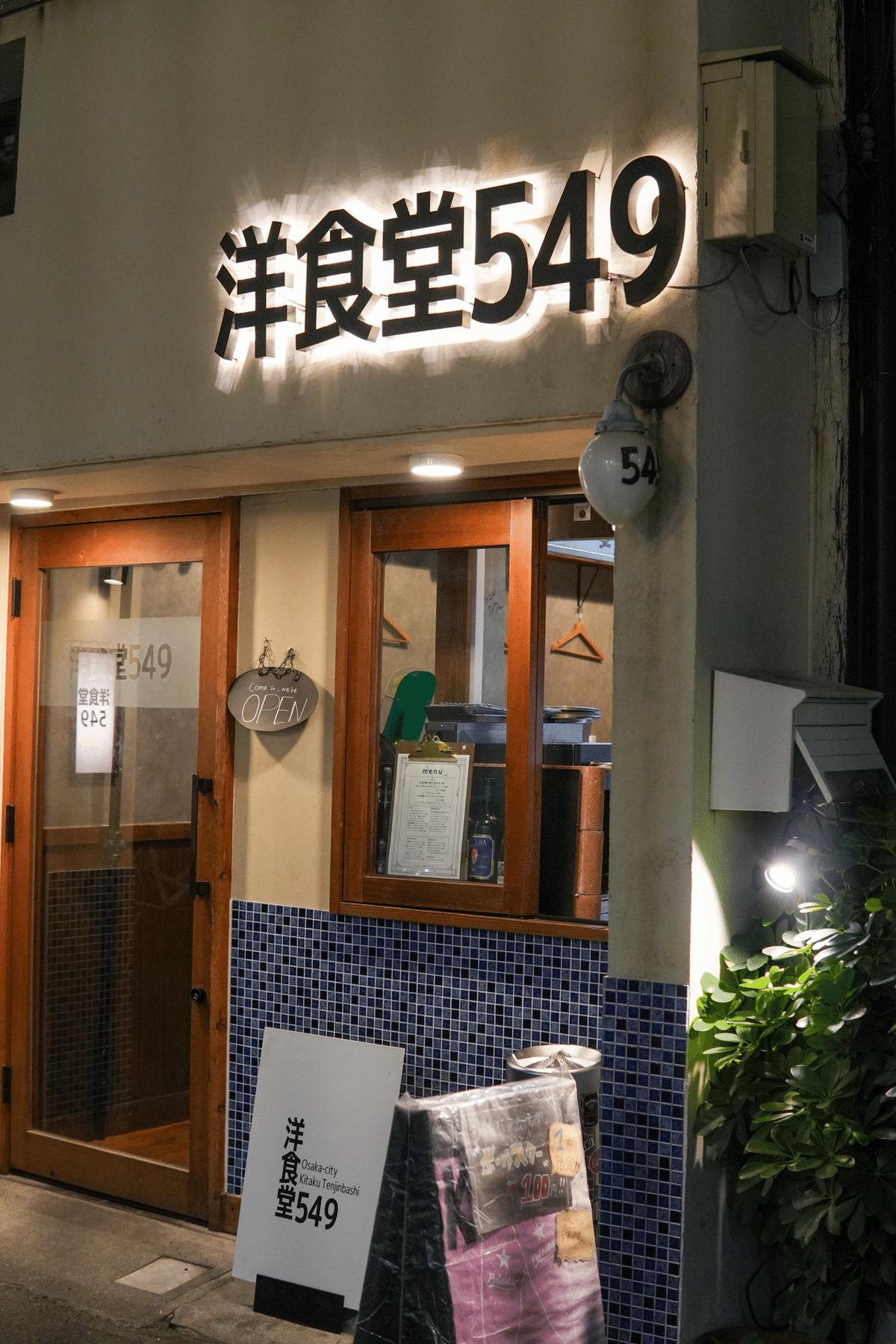 天満の隠れ立ち飲み見つけた!｜kina__ gourmet