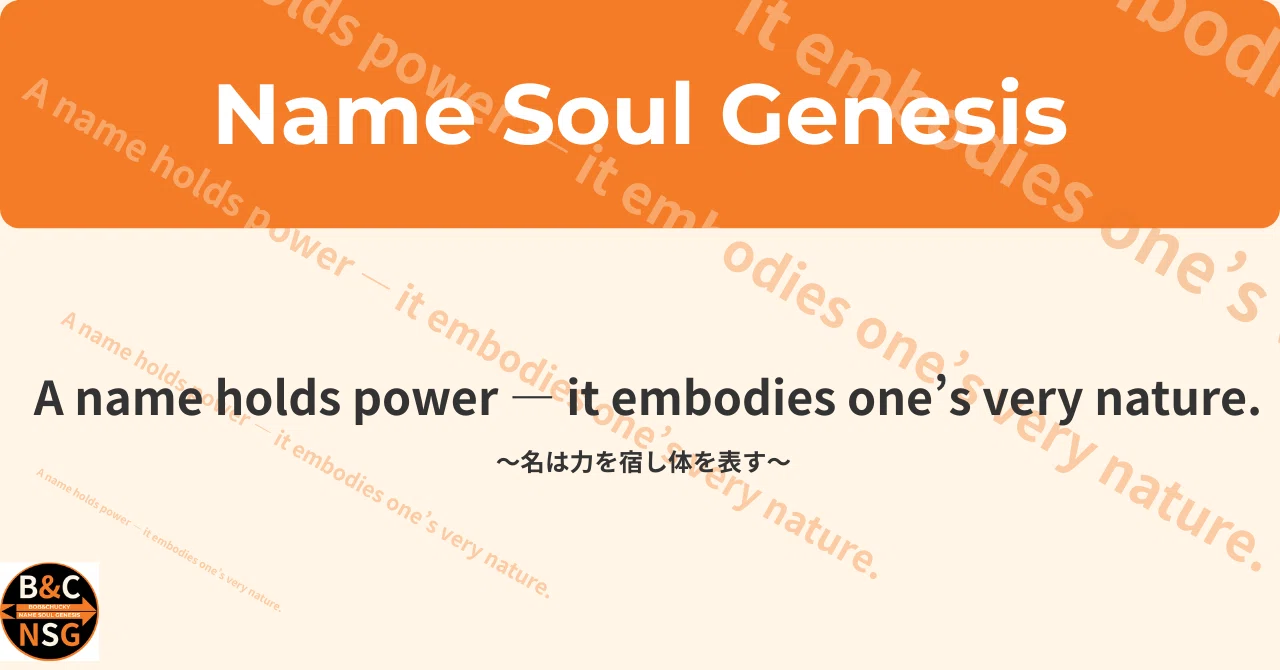 Name Soul Genesis ｜Name Soul Genesis