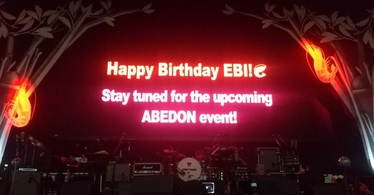 ユニコーン「UNICORN EBI60祭 60回目のEBIだっピ」DAY2 現地ライブレポ in 横浜buntai（25.10.5）｜和