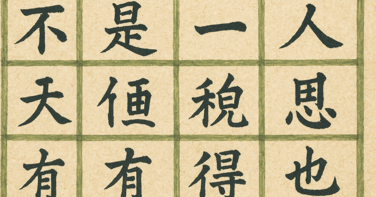 碧巌録 第六八則 仰山（ぎょうさん）、三聖（さんしょう）に問（と）う｜仰山門 放下著