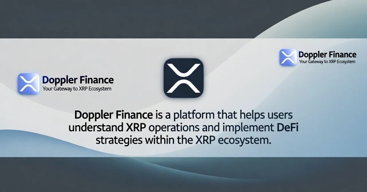 Doppler financeについて調べてみた。（XRPで利回りを稼ぐに際して）｜Cazper