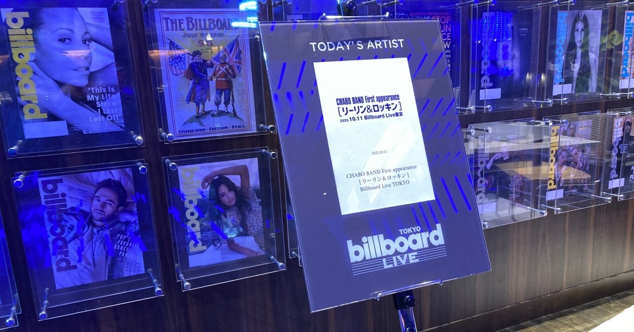 CHABO BAND First appearance リーリン＆ロッキン Billboard Live 東京 2025.10.11.｜Blue