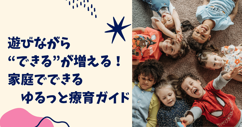 家事・子育・療育 - 子育て｜YUSUKE｜note