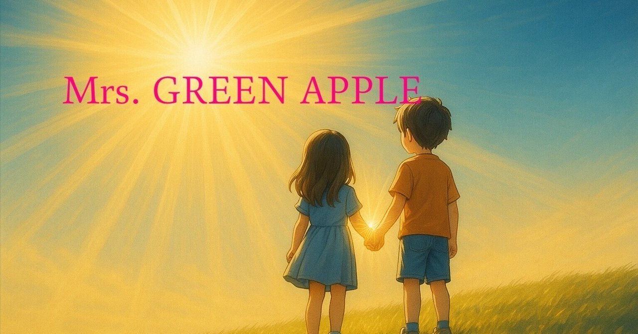 【Mrs. GREEN APPLE】迷っても。頼っても。そこにある「Magic」｜ラスボス放送局