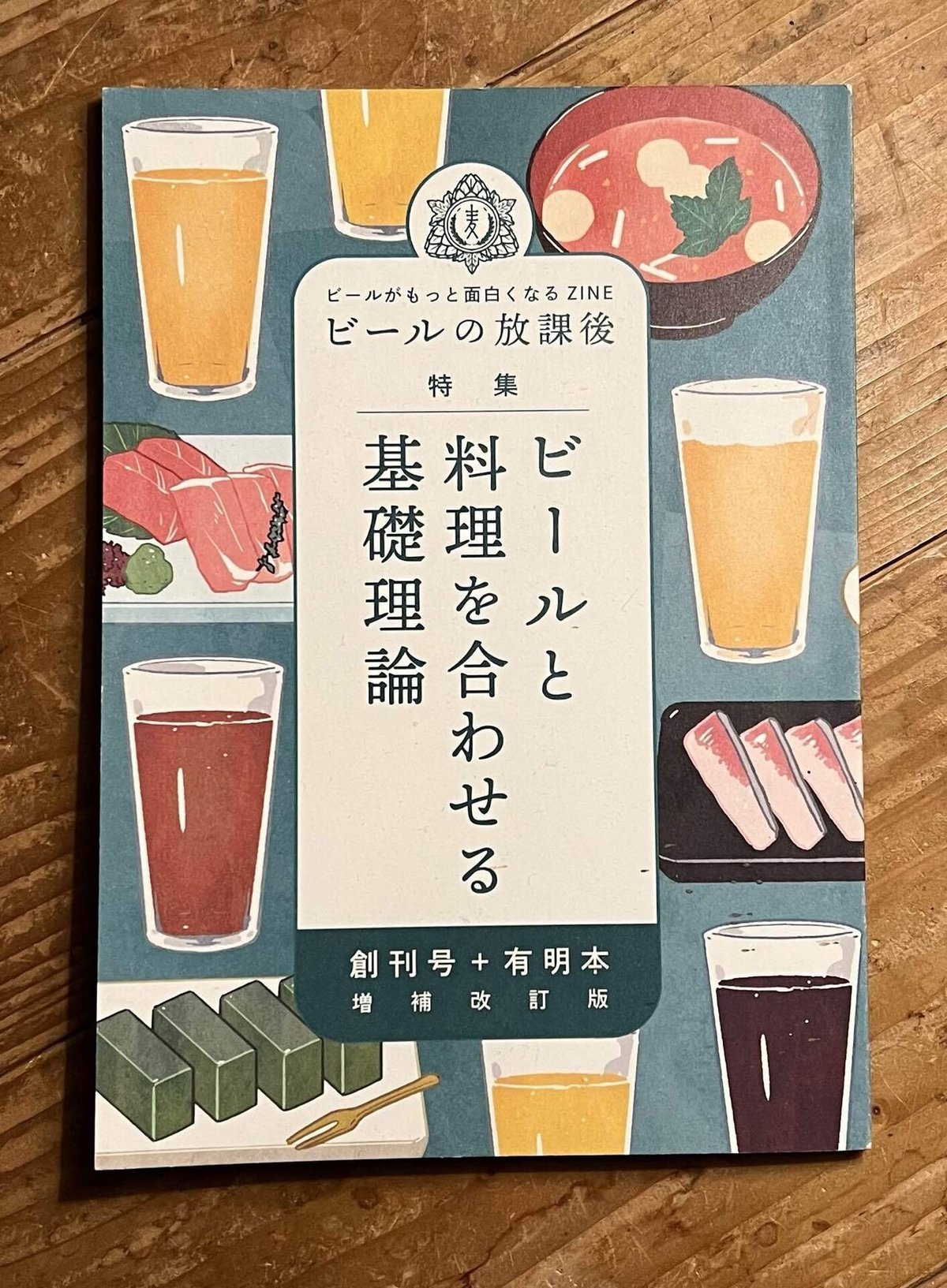 ホップソルトが出来るまで⑪「ビールとホップと料理と塩が混ざり合う世界へ」｜Nishio Farm