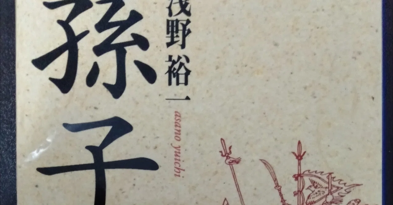 Let's Fully Utilize Sun Tzu's Art of War in Table Tennis! Part 4: 