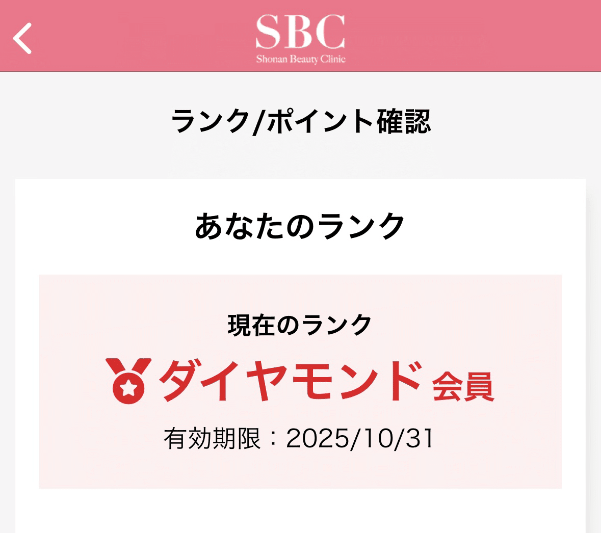 「彼女いない歴＝年齢」の27歳が、美容医療に200万円以上投資した理由と、僕の全治療戦略｜非モテ男のアオハル挑戦記