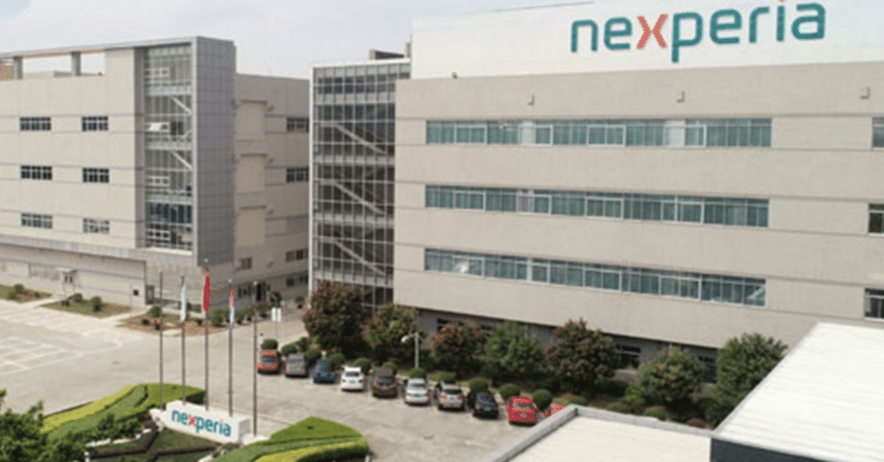 オランダ政府 中国のWingtech Technologyの完全子会社Nexperiaの資産1年間凍結！！｜Semiconductor Geek