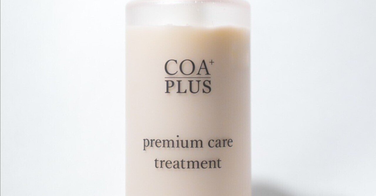 コアプラス（COA PLUS）プレミアムケアトリートメント｜毎日のケアで髪が変わる高保湿トリートメント｜COA