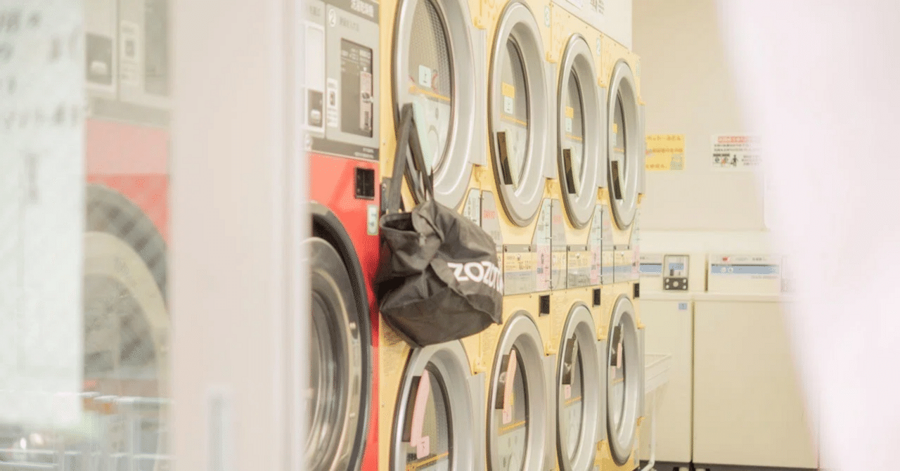 みなと商事コインランドリー｜fuko