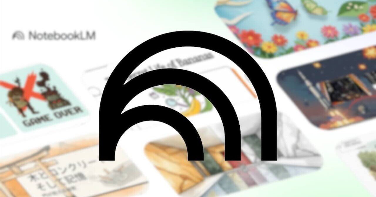 NotebookLM動画解説「Nano Banana」導入で大幅アップグレード｜「Jetstream 」ガジェット情報セレクトメディア