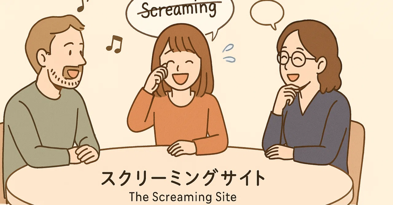 🎧 スクリーミングサイトThe Screaming Site Le site de “screaming”｜桜井妙（TaeSakurai）