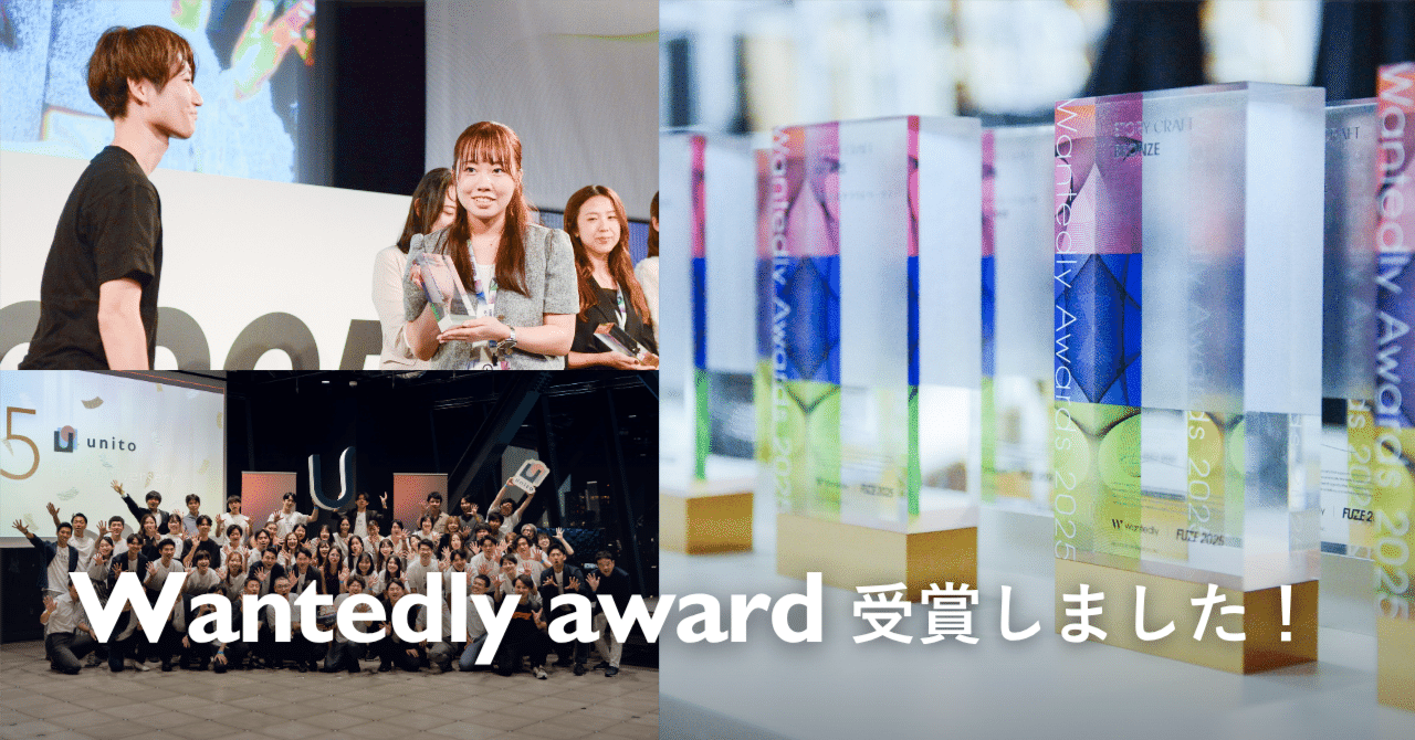 Wantedly Awards 2025「PROFILE CRAFT部門」SILVER賞を受賞！― ひとり人事とメンバーで形にした「全員採用」の裏側｜unito (ユニット) | 使わない日は ...