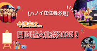 活動のこととか、ふと思ったこととか - 2025-10｜yuka / ベトナム田舎暮らし28才｜note
