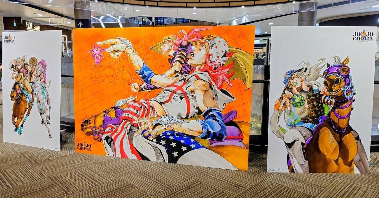 JOJO CARAVAN 7th Stage 千葉｜ヒソカナタノシミ