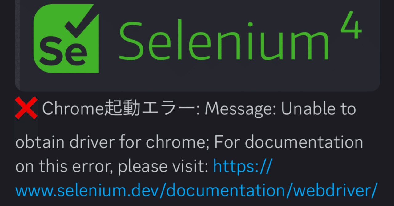 Pythonでブラウザを自動で動かすSeleniumとWebDriverの仕組みについて解説します｜🌸たっすん🌸