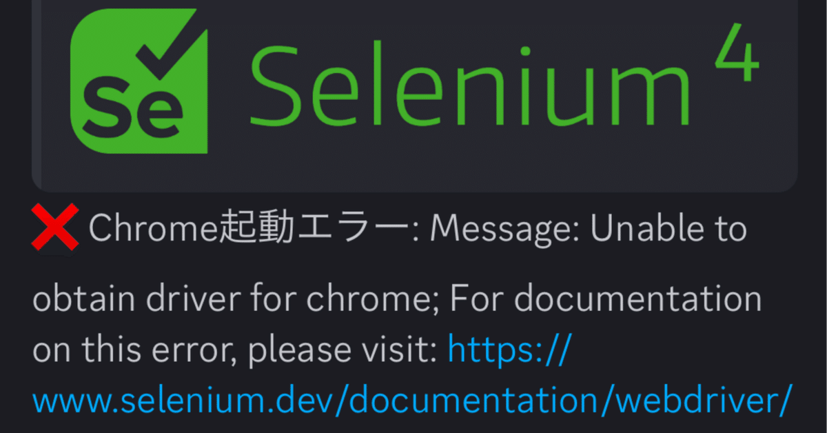 Pythonでブラウザを自動で動かすSeleniumとWebDriverの仕組みについて解説します｜🌸たっすん🌸