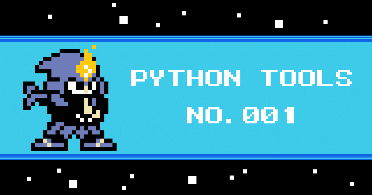 【Pythonツール】wavファイルをmp3に変換する｜y-tetsu