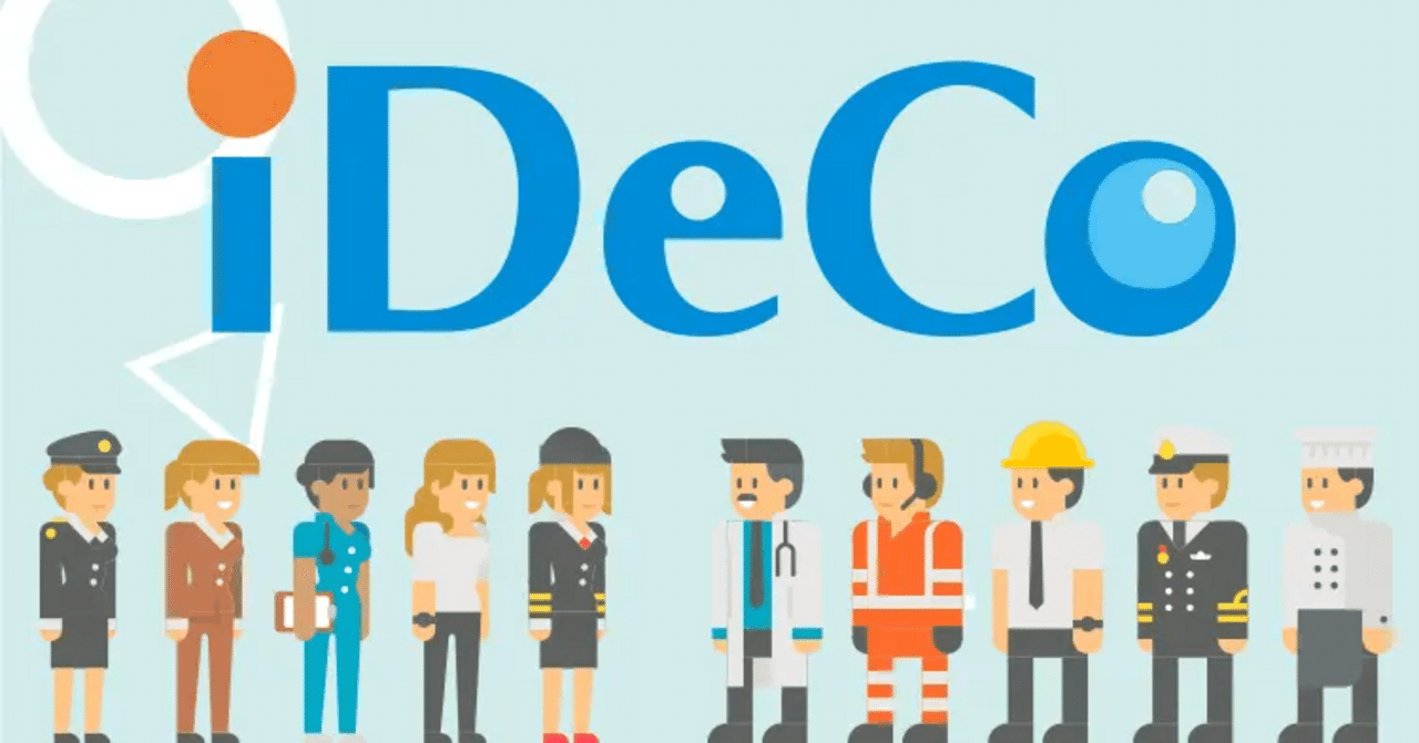 🧾 主婦・フリーランスでもできる！iDeCo活用術〜節税しながら老後資金をつくる賢い方法〜｜ヒロ@人生を少し生きやすくするためのnote