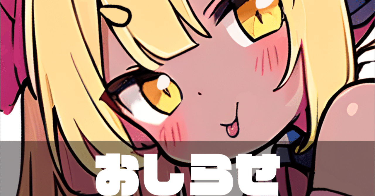 もるもるからのおしらせ｜萌流もるさん｜VtuberPlus