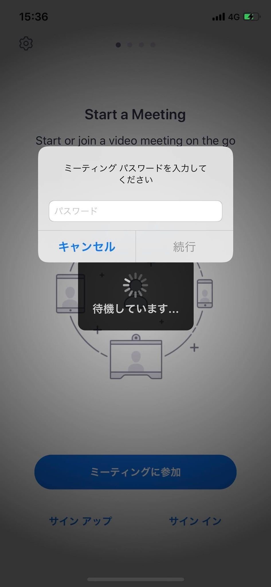 Zoom導入 スマホ編（参加者用）パスワード必須になったそうですね。｜All OKから始まる新しい世界へようこそ！