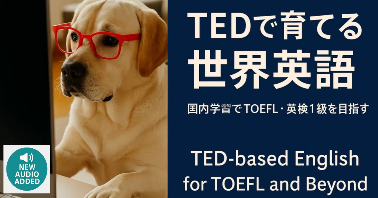 🐶 [TOEFL対策]TEDで学ぶアカデミック英語（動物編 #6）“Depressed dogs, cats with OCD — what ...