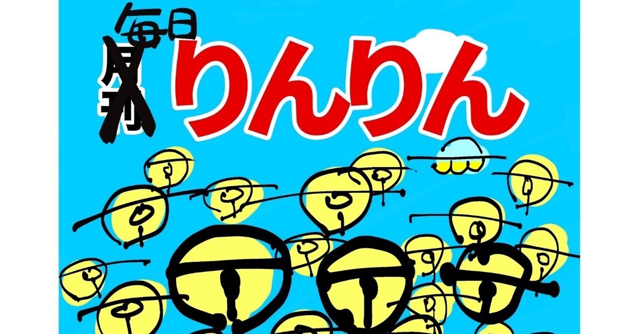 とある宇宙人の日常『身近な超人』｜上村五十鈴