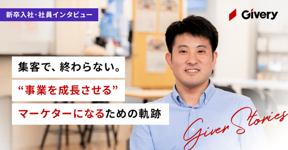 株式会社ギブリー（Givery,inc.）｜note