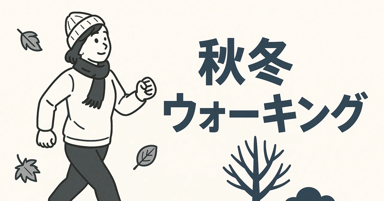 [Exercise] Autumn and Winter Walking: Burning Fat, Keeping the Body ...