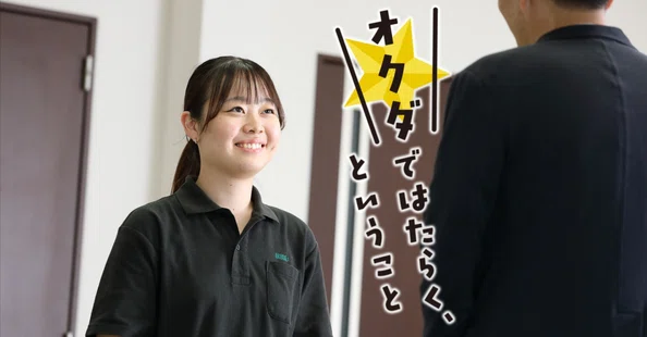 オクダ公式note｜note