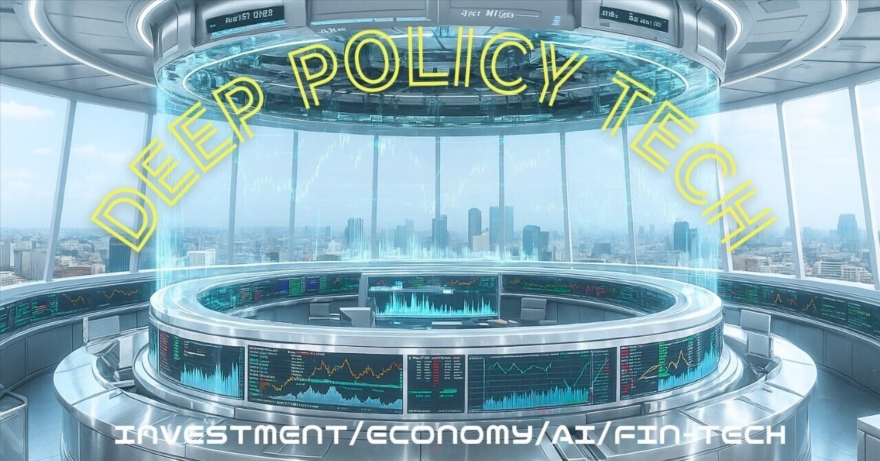 今日の経済カレンダーと傾向は？日米株式市場・外国為替のアノマリーを読む｜Deep Policy Tech