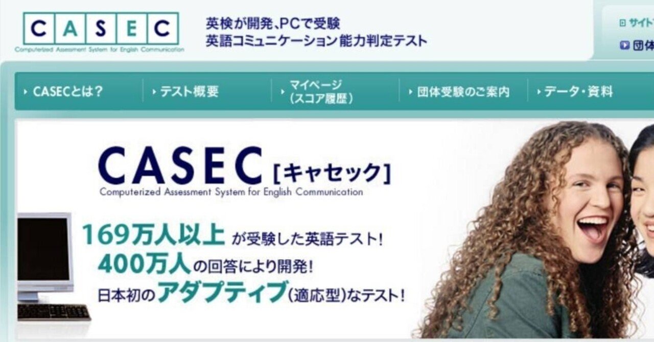 CASECの評判は？利用者の本音と実力を徹底解説｜だいふく