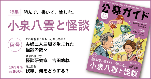 Koubo｜公募ガイド社｜note