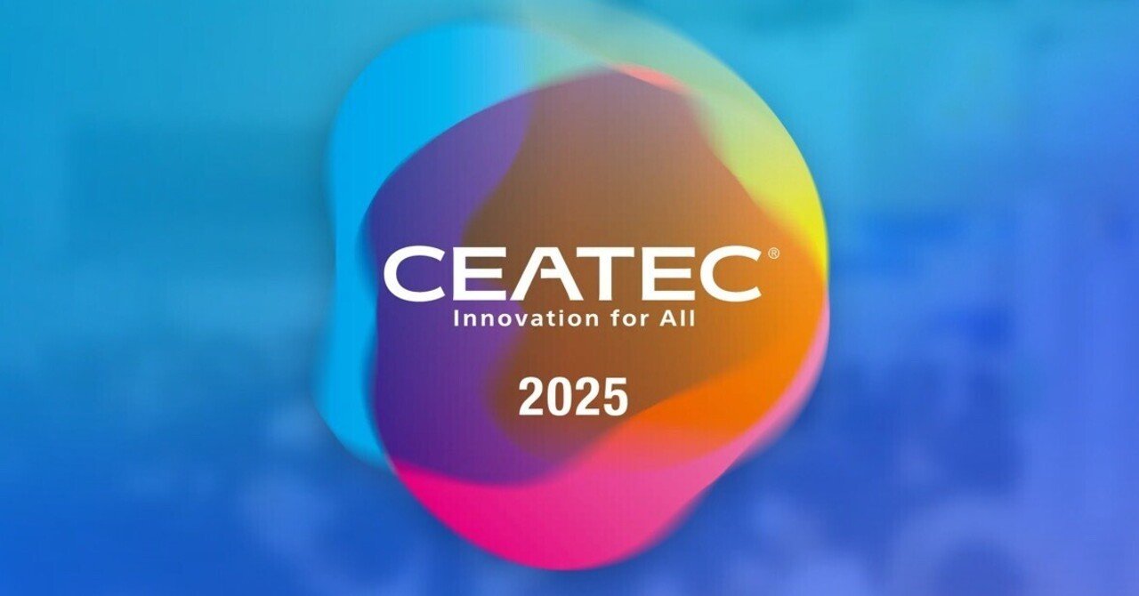 Ceatec 2025初参加レポート｜seikatsu_no_chie