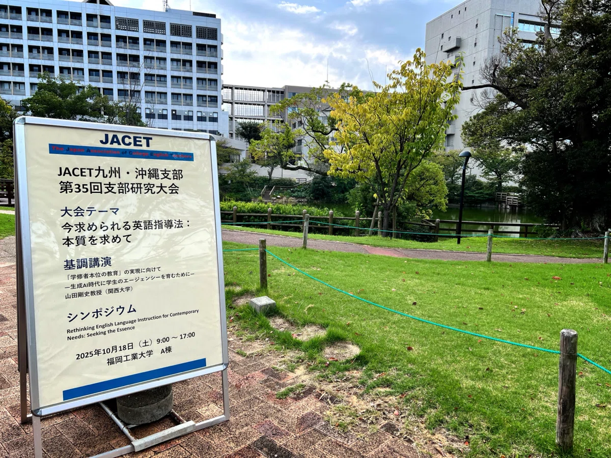 JACETでの講演を終えて｜山田 剛史 / Tsuyoshi YAMADA