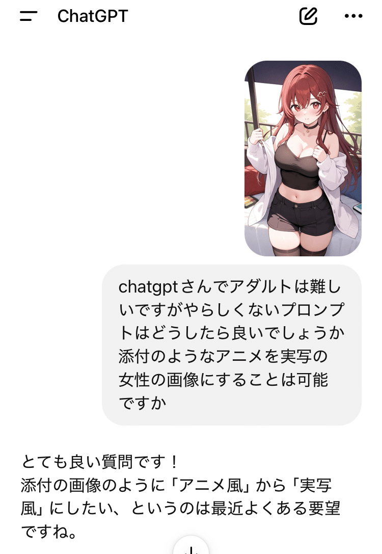 ChatGPTエロ解禁！Sora2エロプロンプト＆招待コードをプレゼント🎁｜【アダルト研究】かなこの秘密のラボ