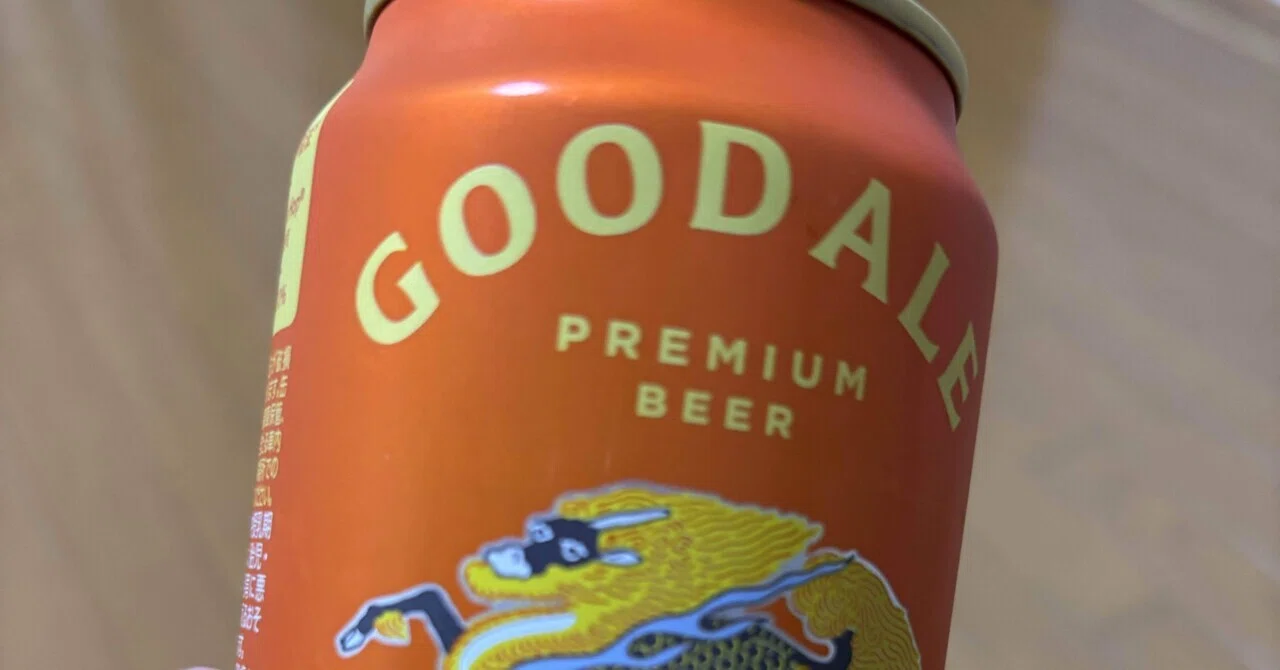 GOOD ALE 参上！｜ahiraga