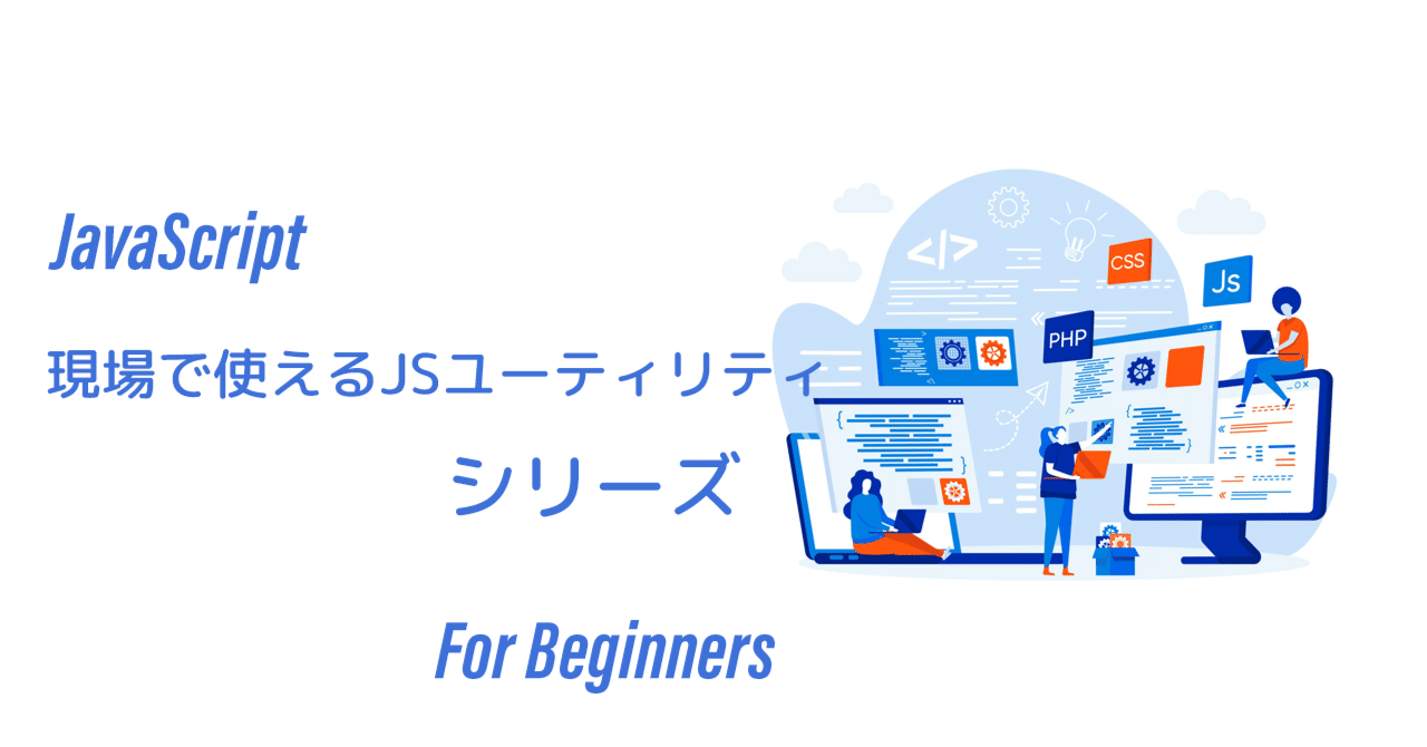 「現場で使えるJSユーティリティ」シリーズ。navigator.clipboard.writeText() によるコピー操作｜ビットウィン