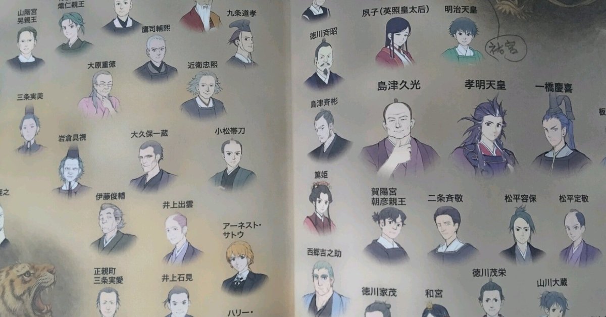 「1866KYOTO最後の天皇」（一筆芳巳著）を読む｜kanda.jun