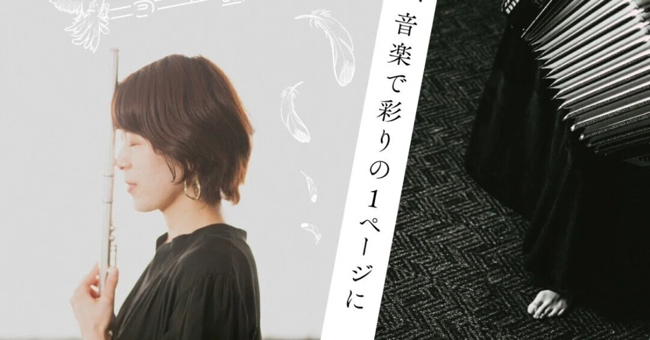 フルートレッスン｜LISA NAGOYA