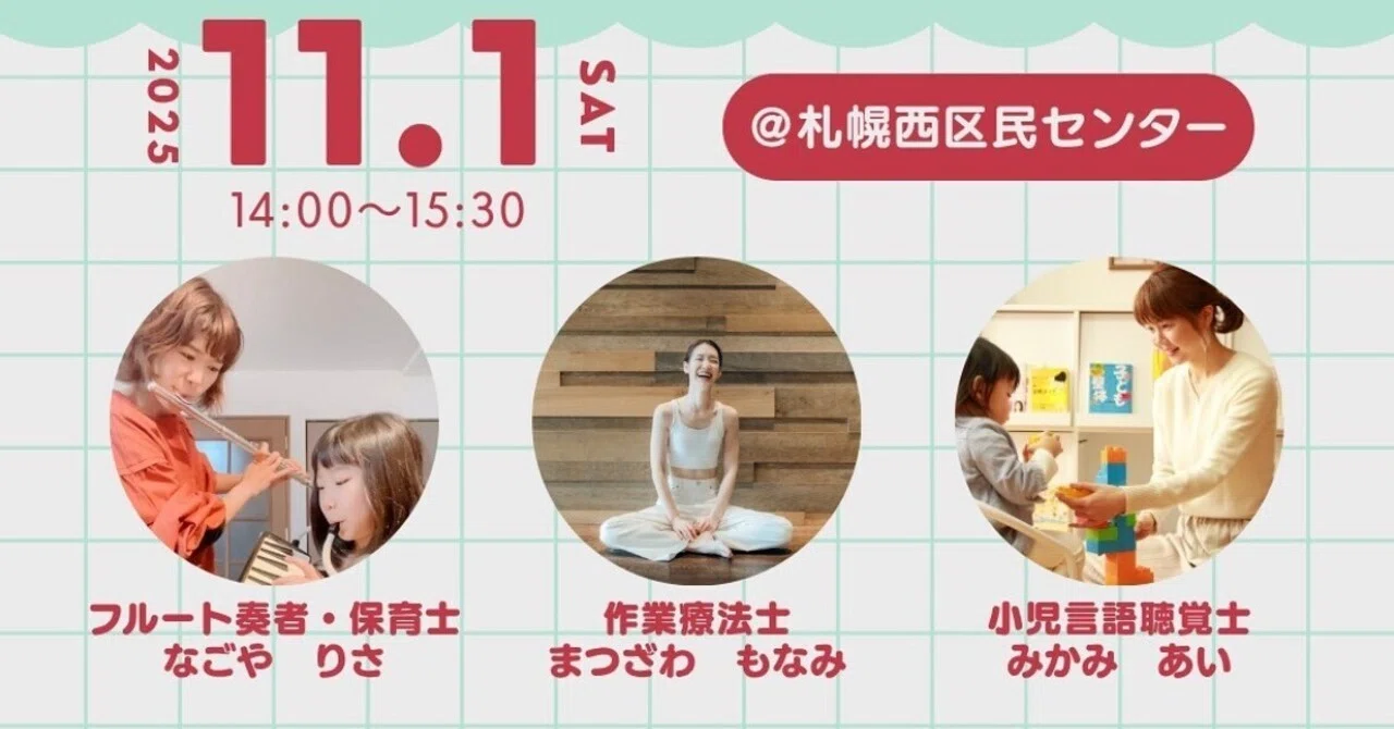 音楽 ︎脳 ︎発達〜子どもの可能性〜｜LISA NAGOYA