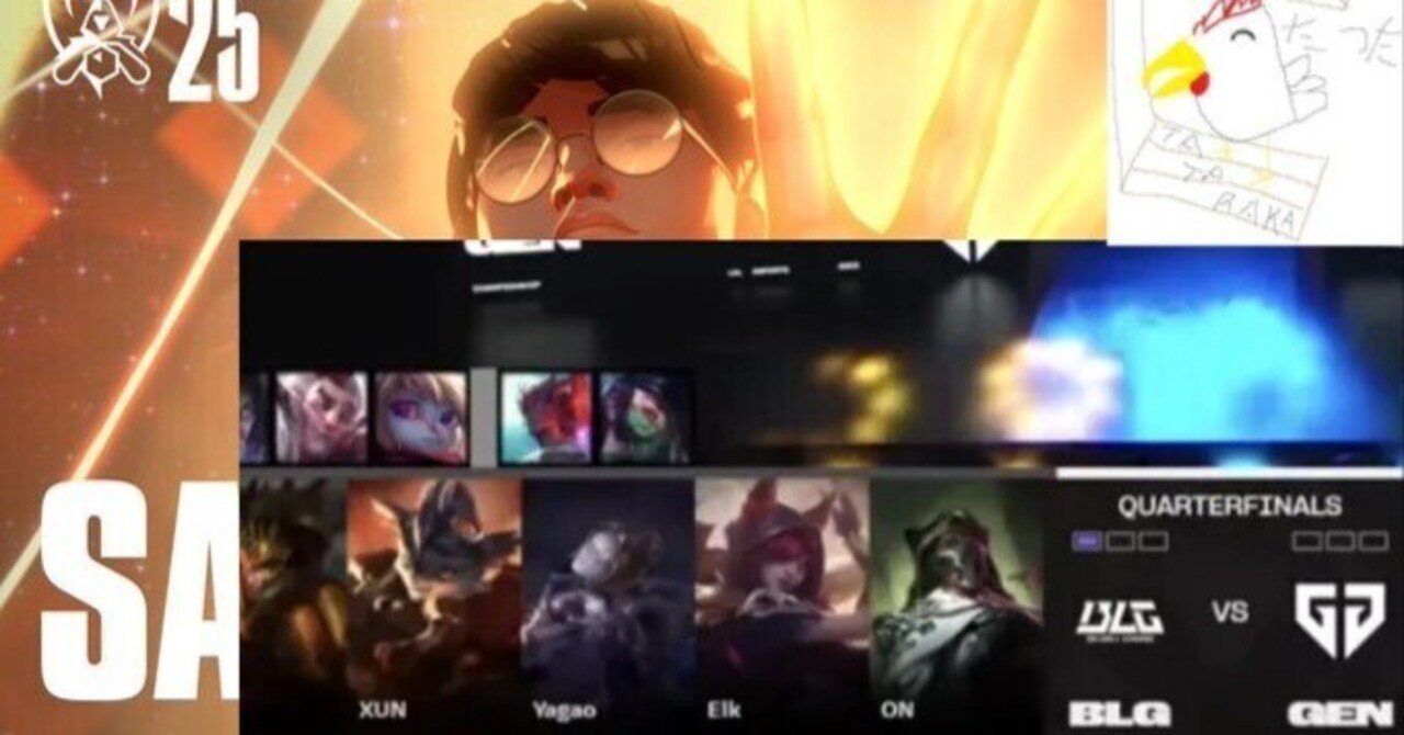 [LoL WCS]暇つぶし回1。2025-10-21 マラソン理論について｜たつたたたらか