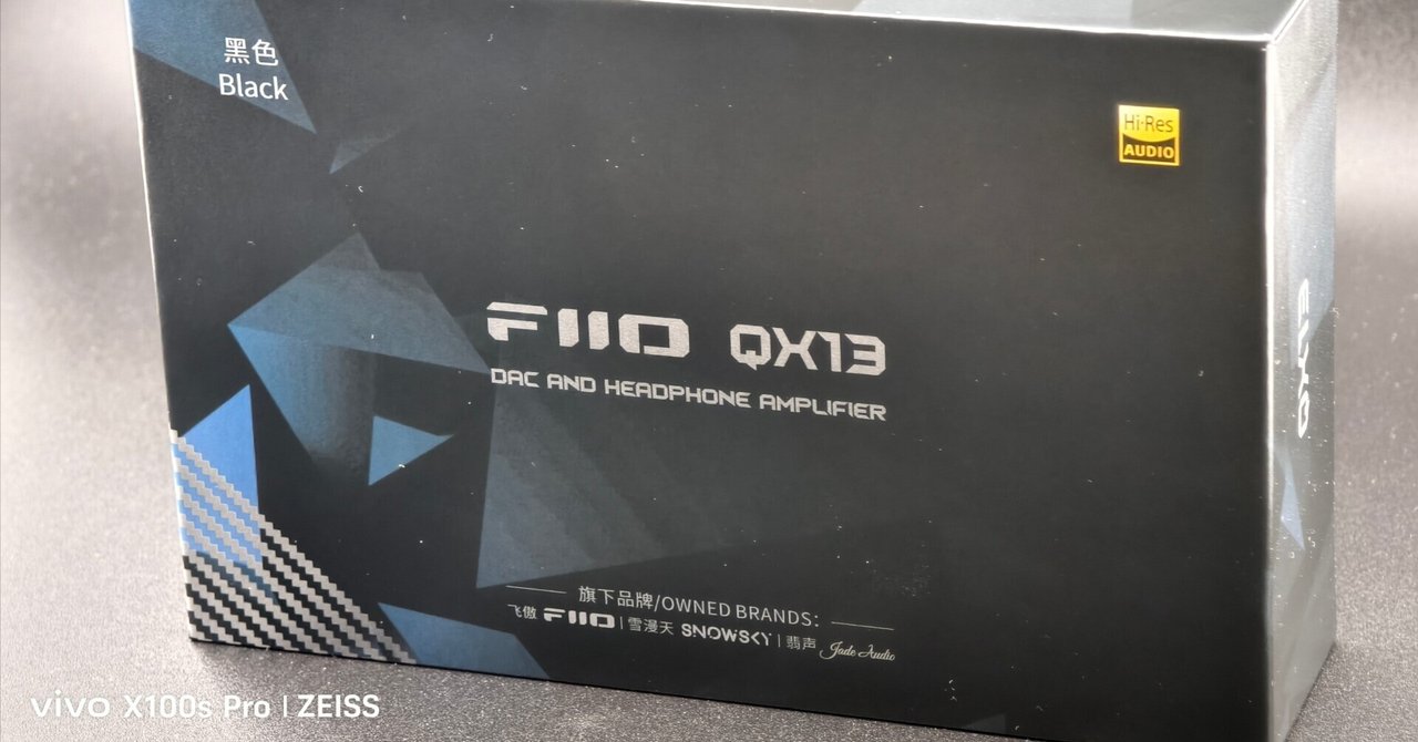 Fiio QX13 レビュー｜mocoぶろ