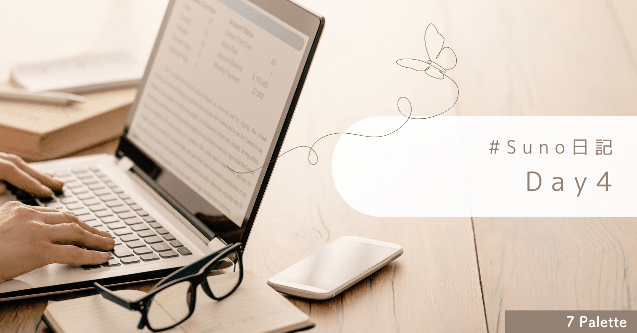 Day4｜Lo-fiに惹かれる理由。夜に寄り添う音が、私を整えてくれる。｜7 Palette